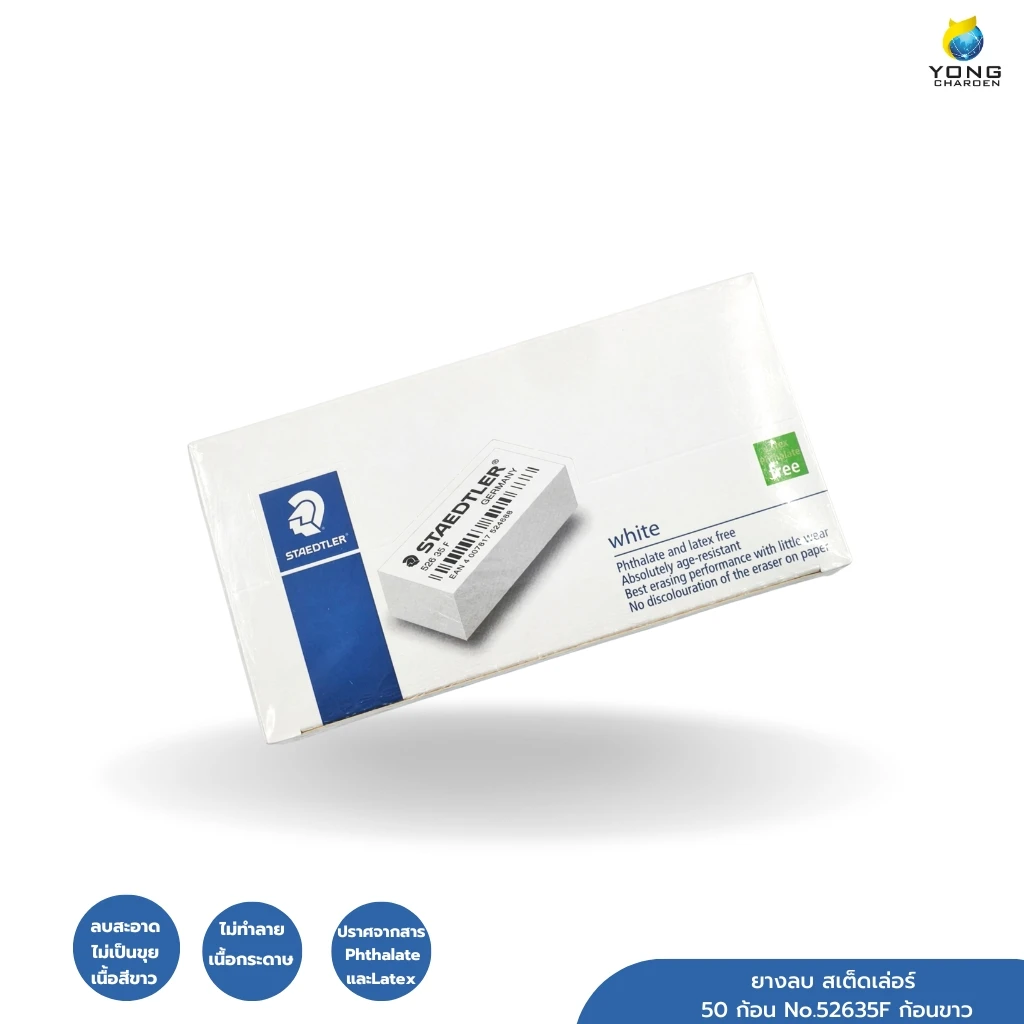 บริษัท ยงเจริญศูนย์เครื่องเขียน จำกัด